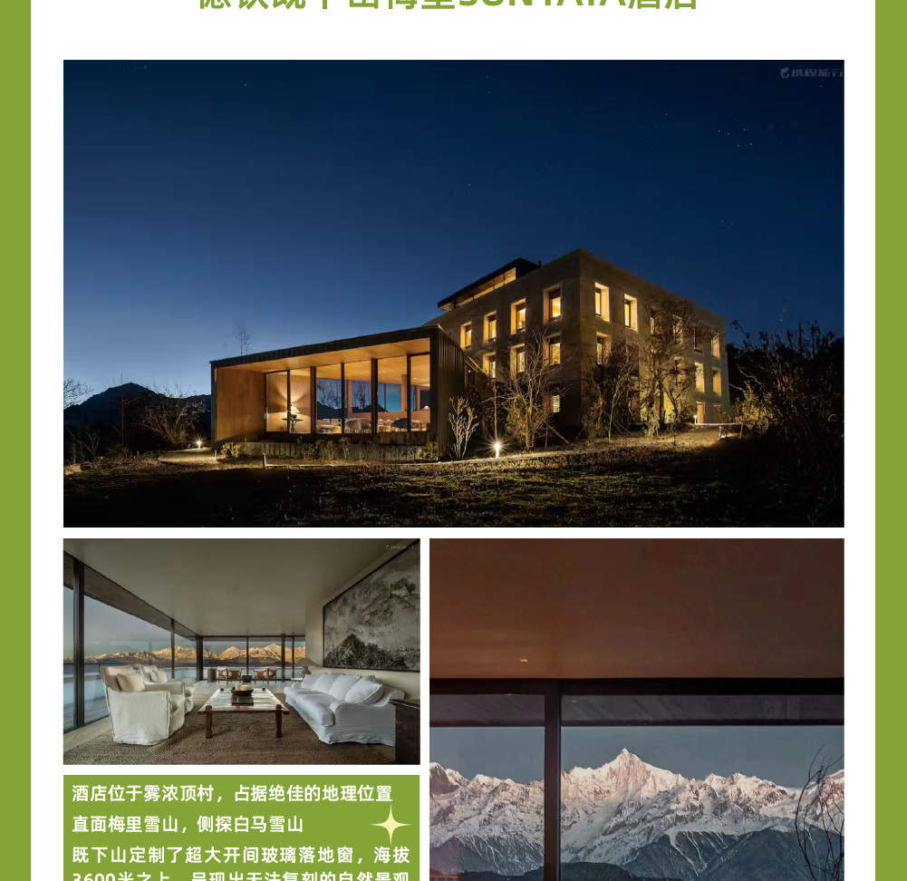 5-day tour to Niding Forest in Shangri-La, Yunnan (Songzanlin Temple ...